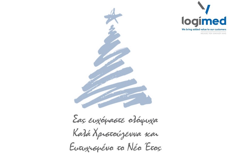 Σας ευχόμαστε ολόψυχα Καλά Χριστούγεννα & μία Δημιουργική Νέα Χρονιά ...